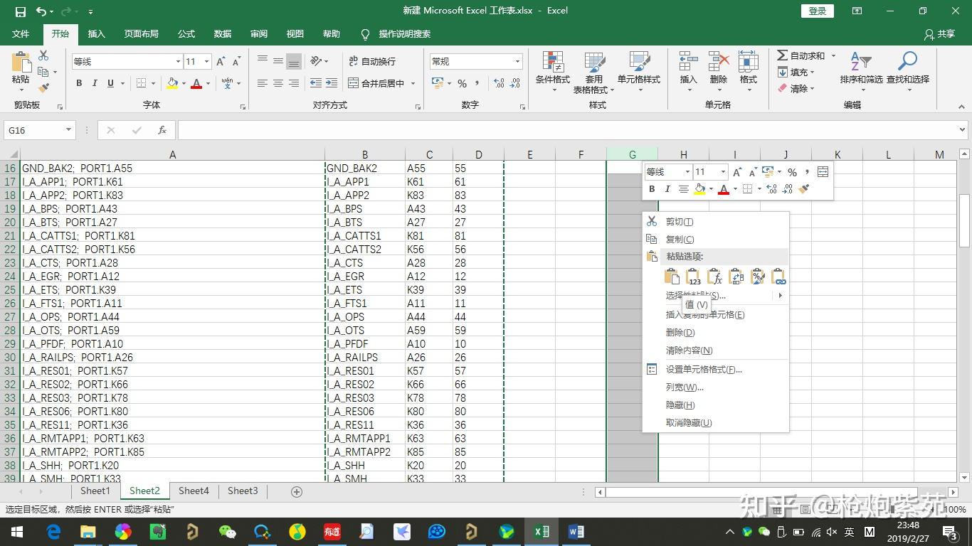 如何快速建立PCB网络和引脚的excel关系表 - 知乎