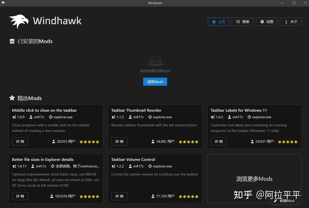 Windhawk 使用指南：如何为 Windows 系统打上 Mod - 知乎