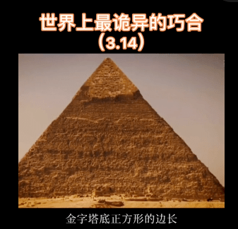 世界上最神奇的数字：3.14，有诸多巧合，到底预示着什么呢？ - 知乎