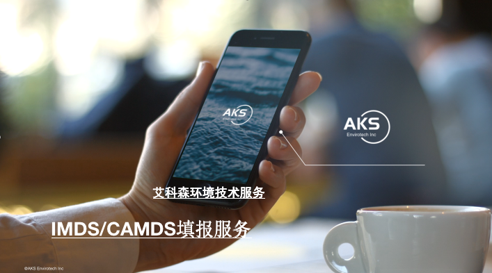 IMDS与CAMDS的异同点！ - 知乎