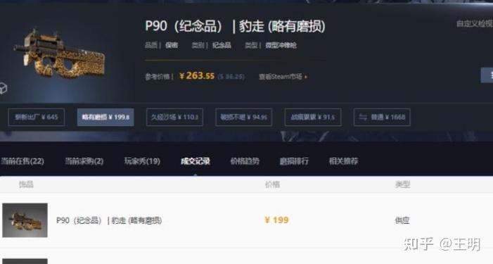我靠CSGO搬砖，一年净赚9W+，2025年一定不要错过这个冷门且赚钱的副业！ - 知乎