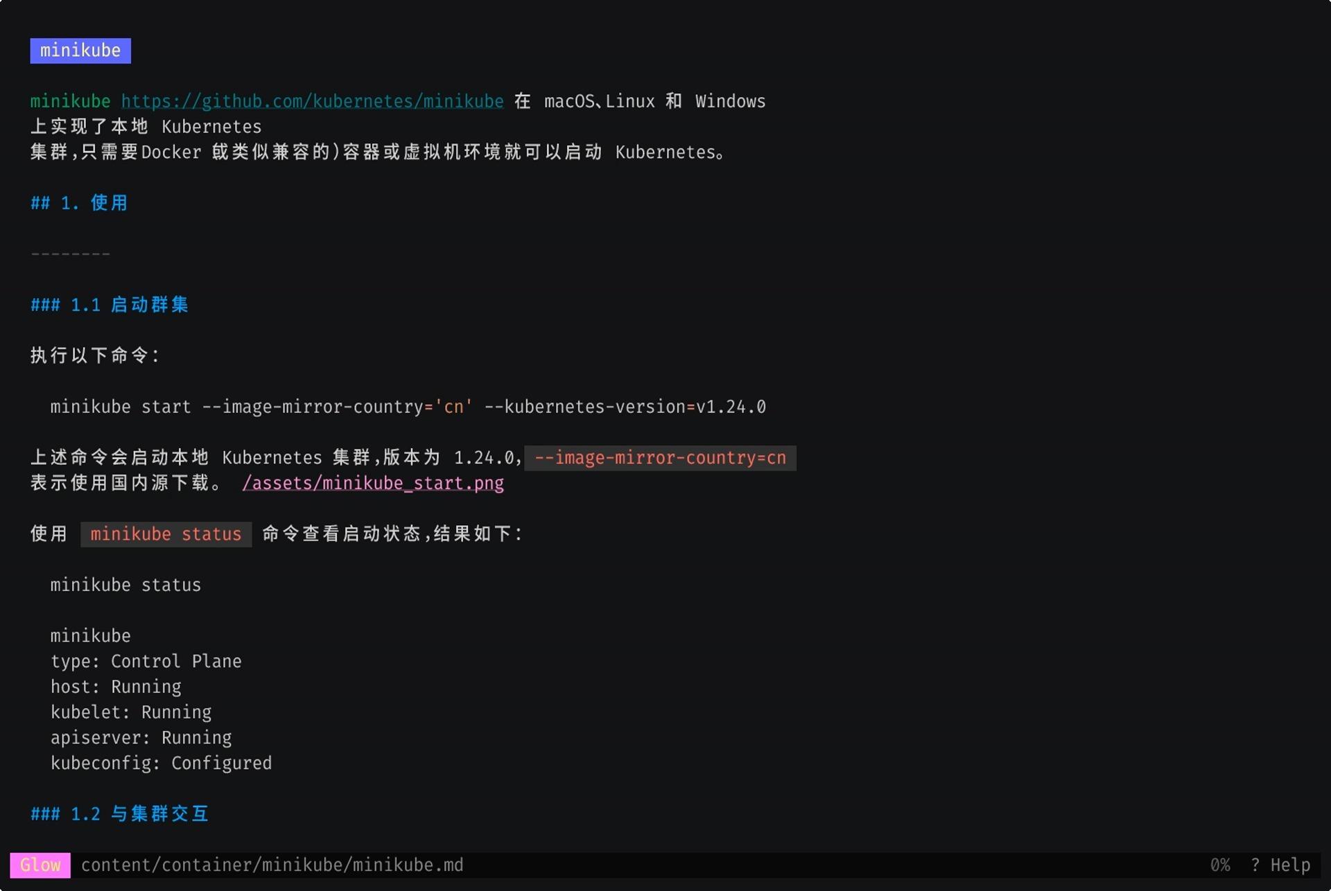 📦 x-cmd pkg | glow - 让你的终端秒变 Markdown 阅读器 - 知乎