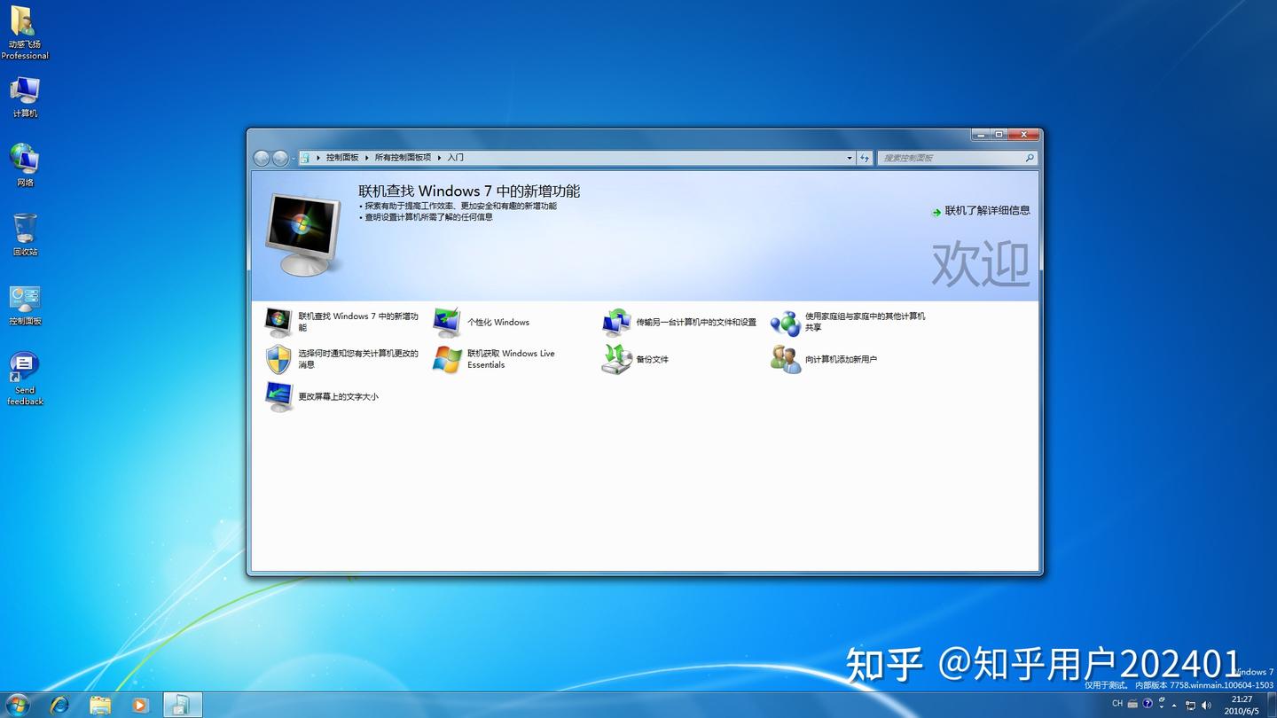 Windows 8的早期预览版（77XX）和Windows 7正式版的众相 - 知乎