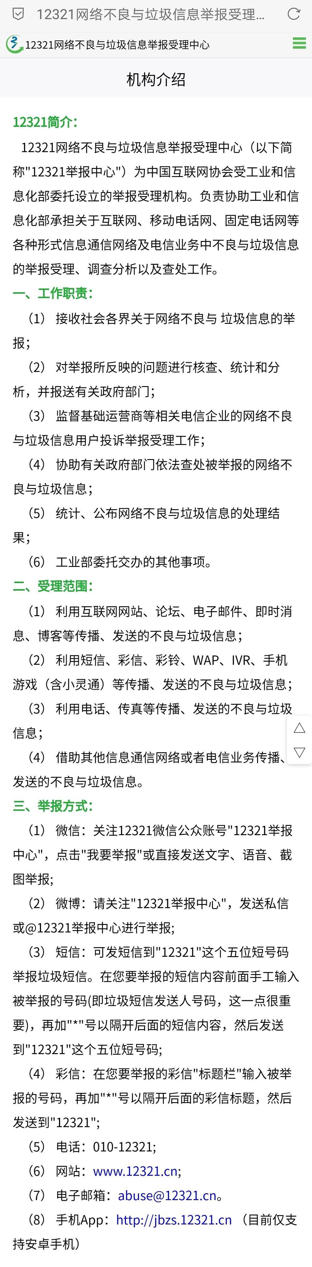 举报没人管？您提交的信息可能无效｜附：多种官方举报渠道 - 知乎