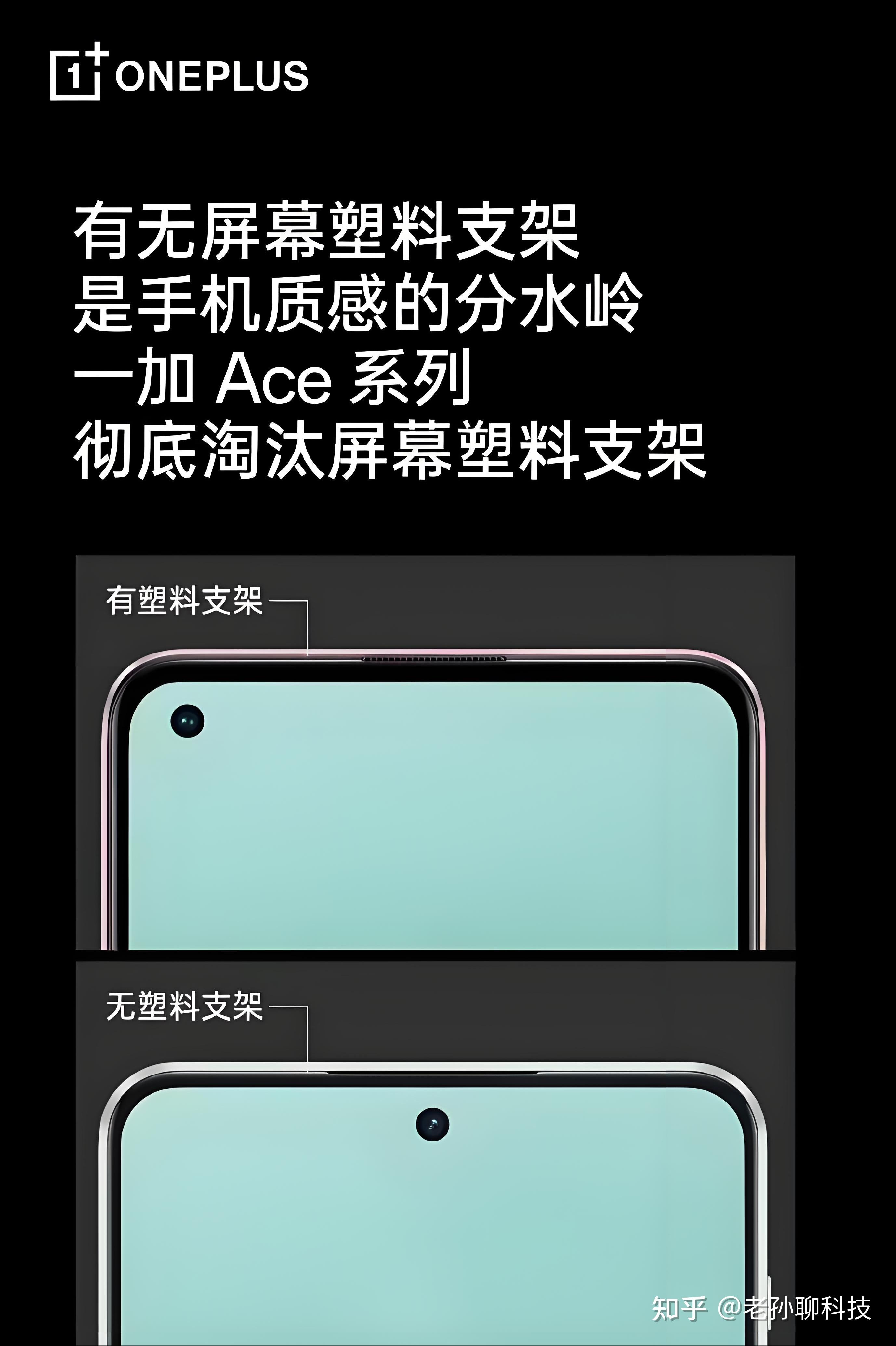 不用看发布会，一加Ace5至尊版参数盘点，2500元价位主打性能 - 知乎