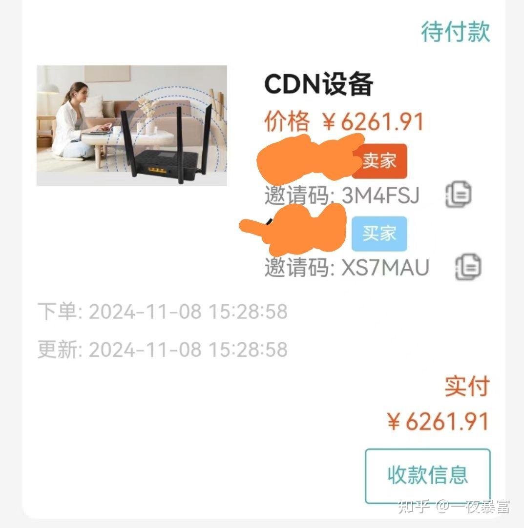 CDN宣发互助盘骗局 - 知乎