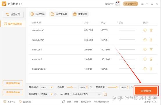 emf格式怎么打开？矢量图形转换就看这！ - 知乎