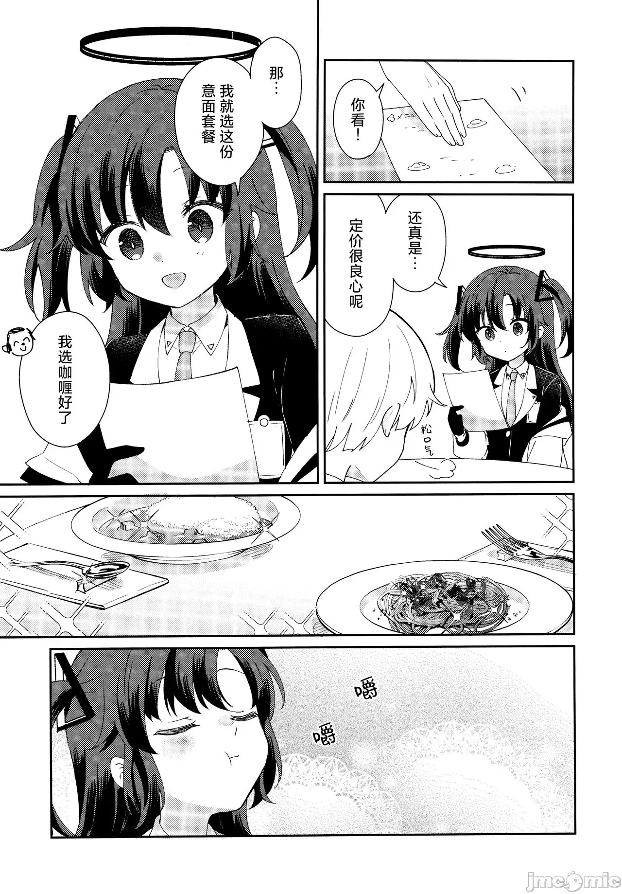 c103漫展有没有什么好看的漫画大家能不能推荐介绍一下？ - 知乎