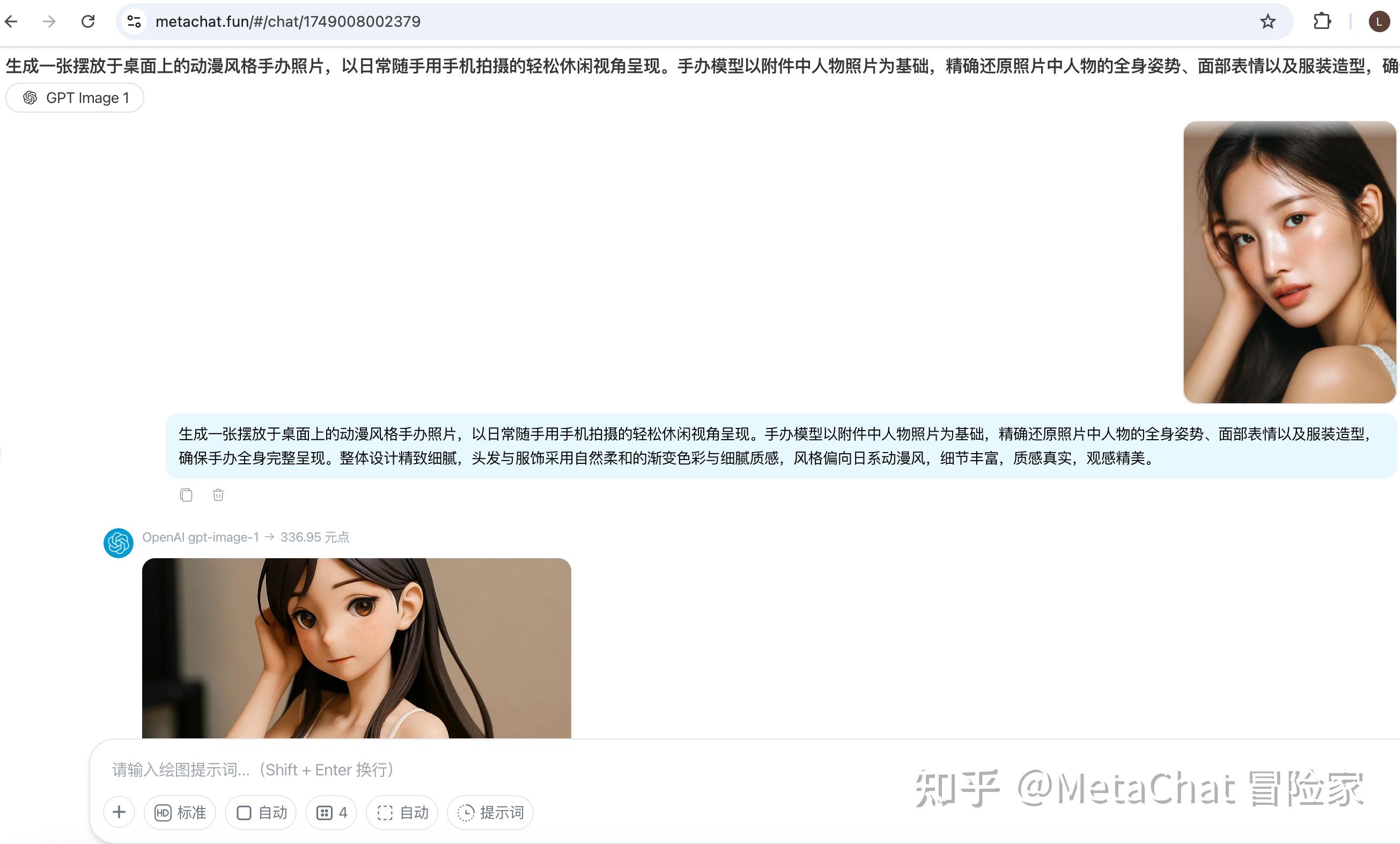 MetaChat，一站式使用Midjourney V7和GPT-4o Image、Imagen 3，最强AI生图镜像站，国内可访问 - 知乎