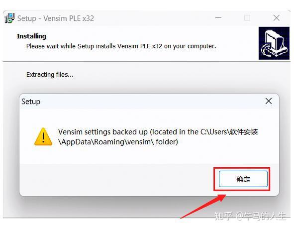 Vensim 安装教程全网最新超详细图文教程包含下载、安装、汉化、授权（附安装包）【2025年】 - 知乎
