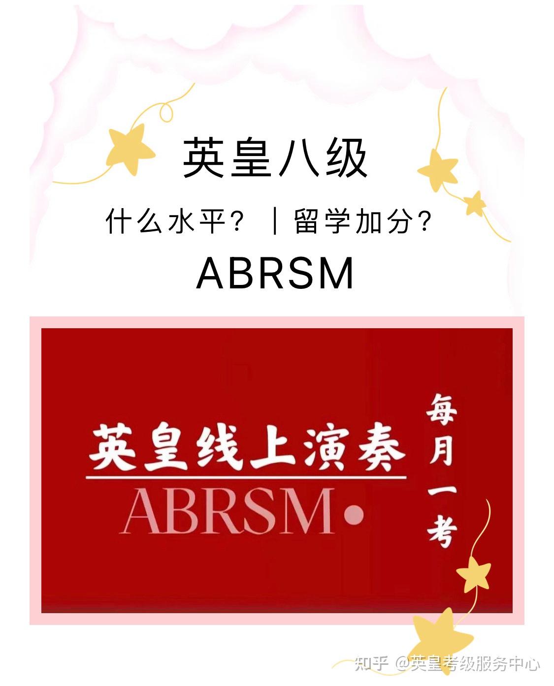 留学助攻说明：英皇考试等级对比英国学历等级 - 知乎