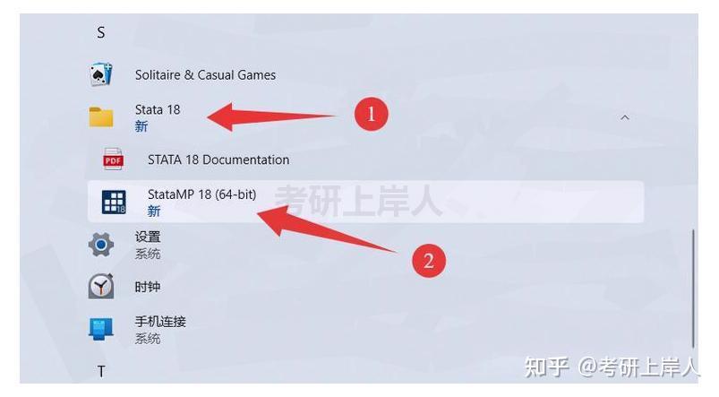 自用Stata18下载安装过程（附详细安装过程图） - 知乎