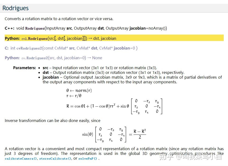 罗德里格旋转公式及使用cv2.Rodrigues的注意事项 - 知乎