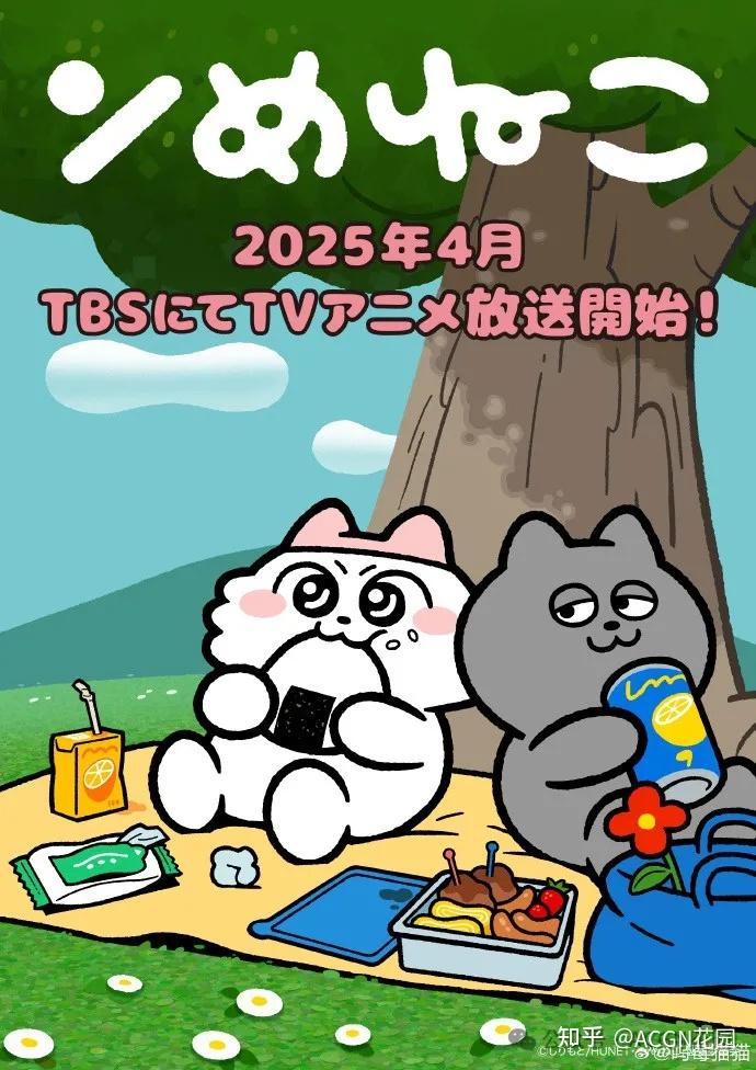 2025 年有哪些日本动漫新番上映? - 知乎