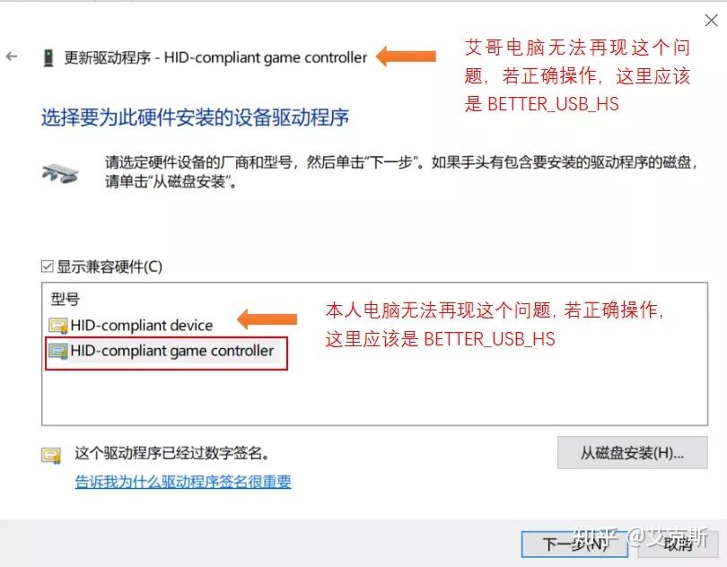 只需7步!就解决（偶尔）遥控器连接不上模拟器的问题！ - 知乎