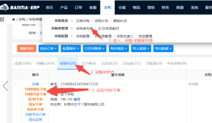 斑马ERP上线“1688跨境电商采购助手”选品上货更快、更好用！ - 知乎
