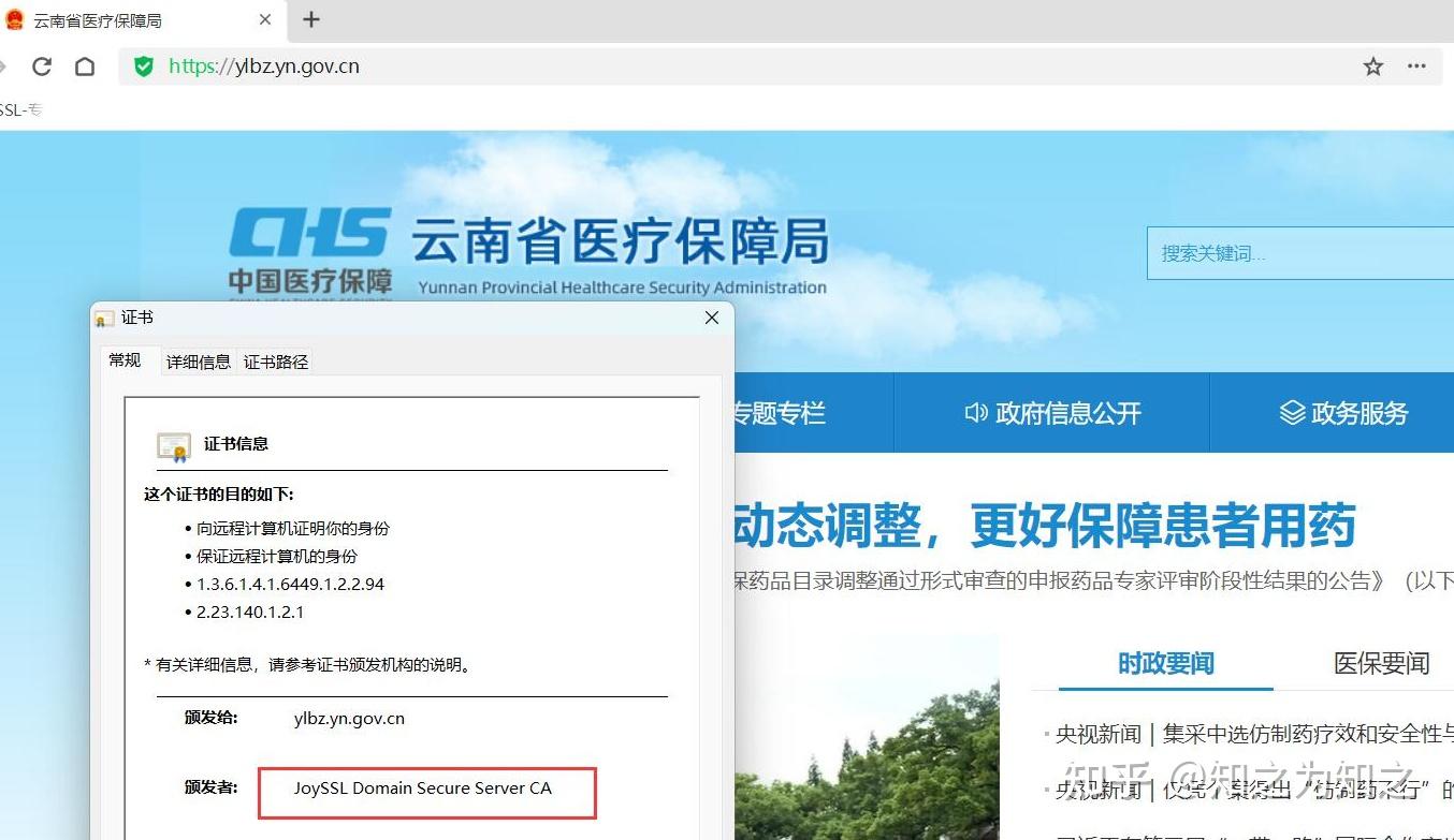 浅谈SSL 证书类型： DV、OV、EV 的区别 - 知乎