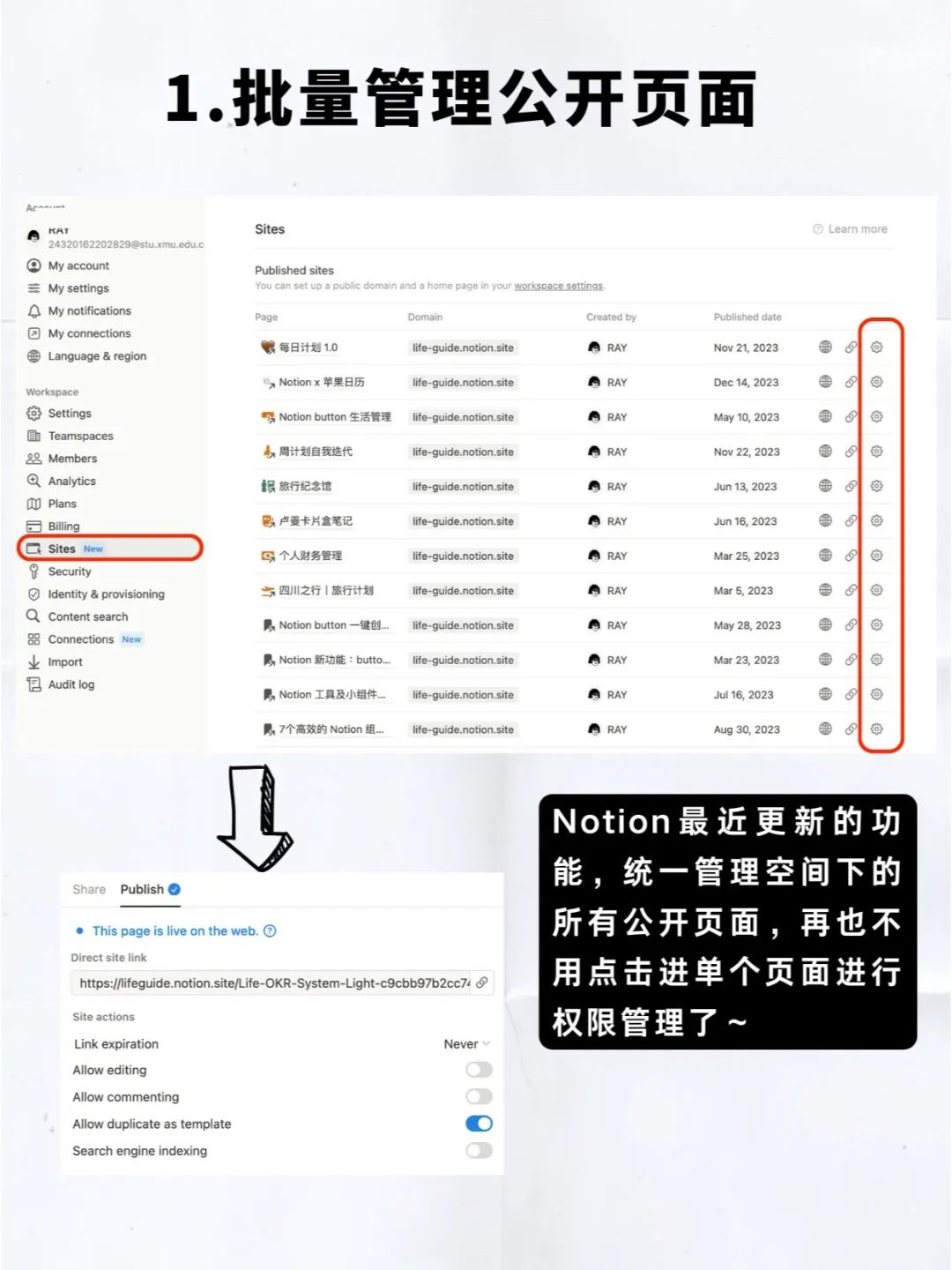 Notion教程：让Notion效率暴涨10倍的小技巧 - 知乎
