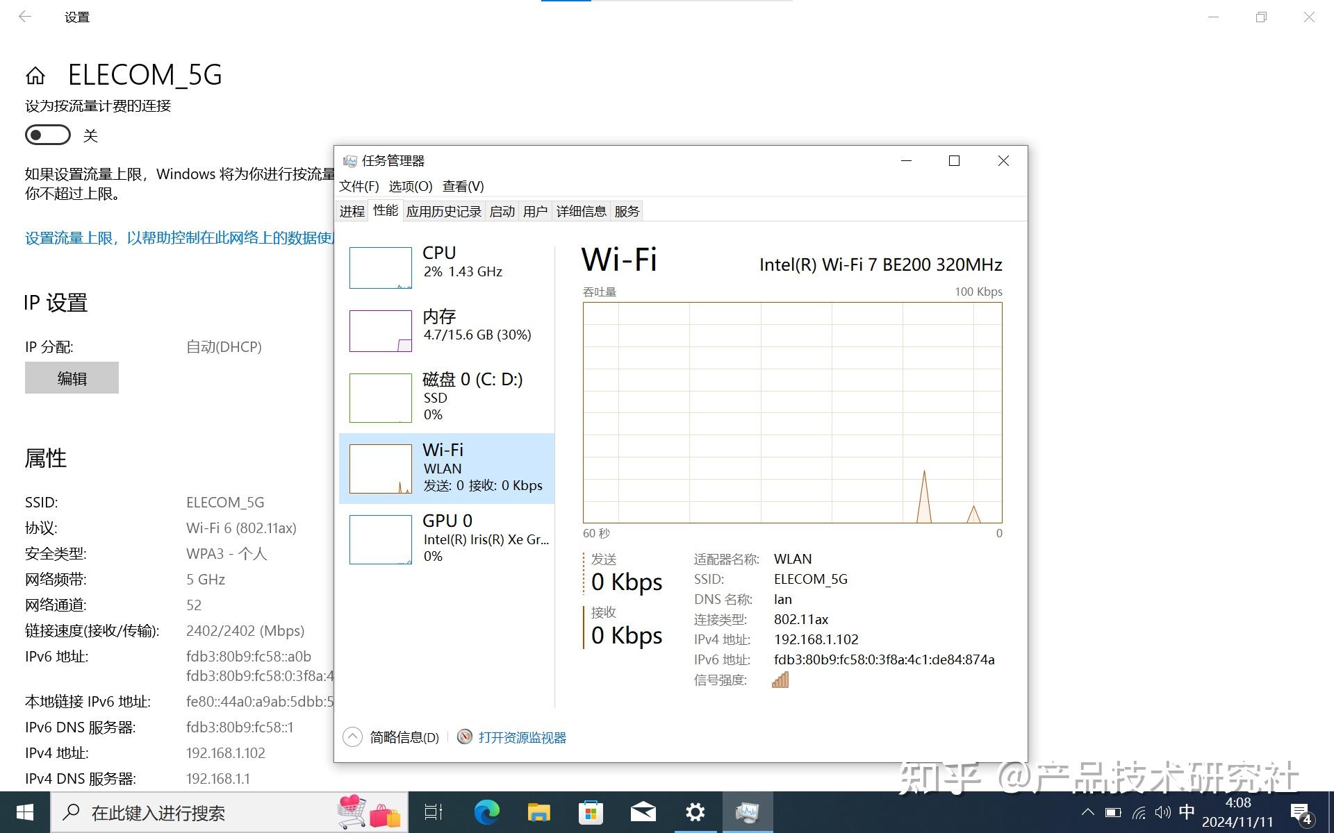 真能上6G？英特尔BE200/BE201 WIFI7无线网卡评测 - 知乎