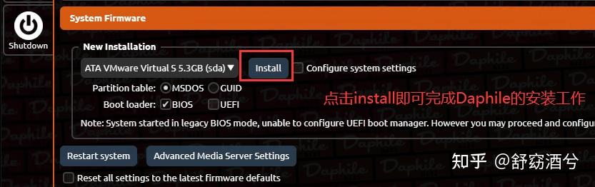 daphile使用手记（上） - 知乎