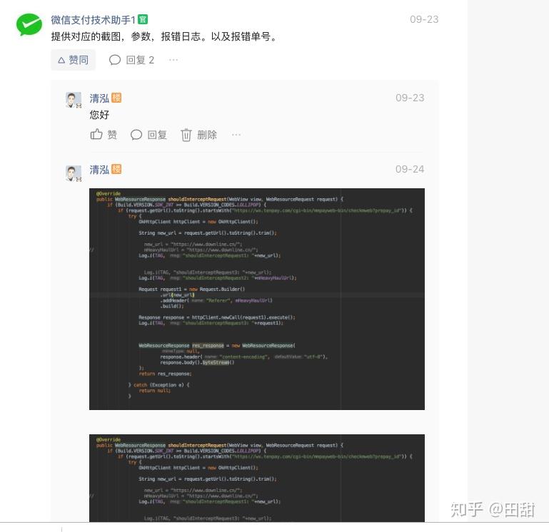 关于Android移动端webview疑难问题的定位和解决方案 - 知乎