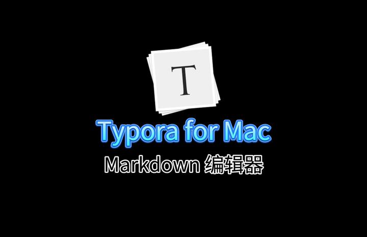 Typora Markdown编辑器 for Mac 安装 - 知乎