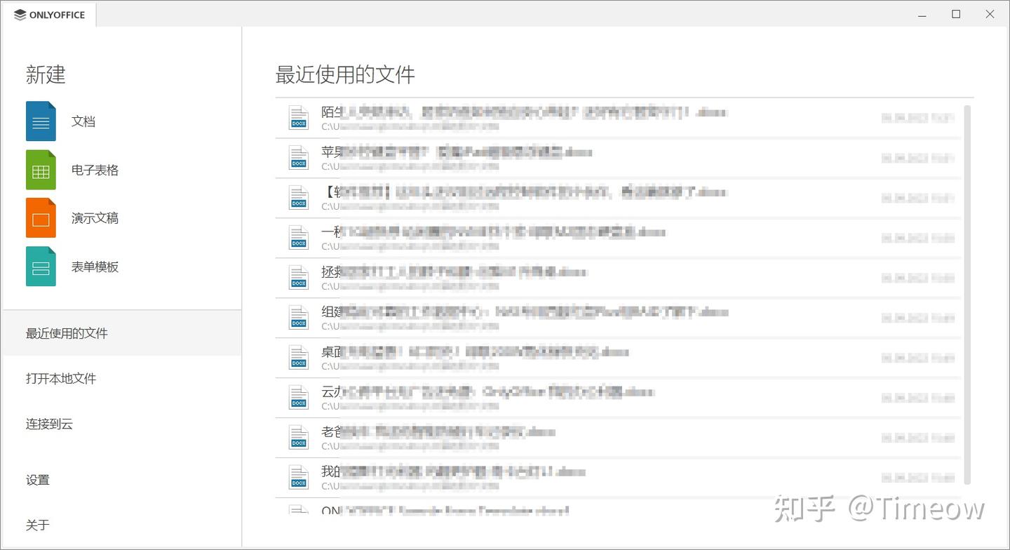 免费无广告 NAS就能搭 团队协作办公神器-ONLYOFFICE - 知乎