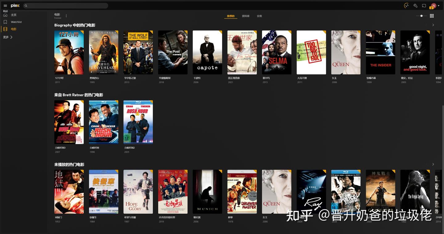 Win部署Plex搭建家庭影音媒体中心，一台小主机的HTPC之路