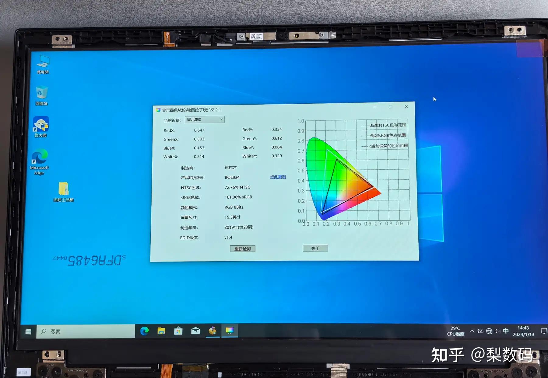 为了碟醋包饺子，ThinkPad E595 拆机换屏 - 知乎