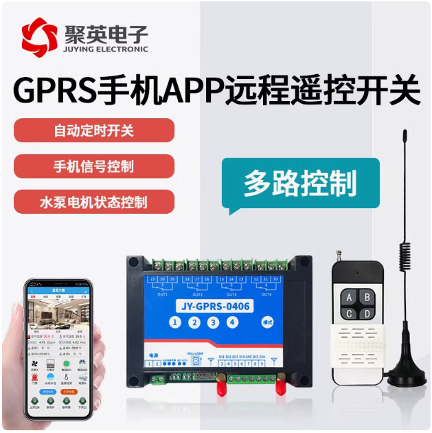 【智能控制】GPRS-0406 远程遥控开关模块 - 知乎