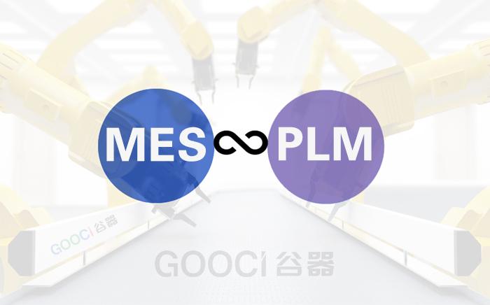 PLM与MES的集成解决方案 - 知乎
