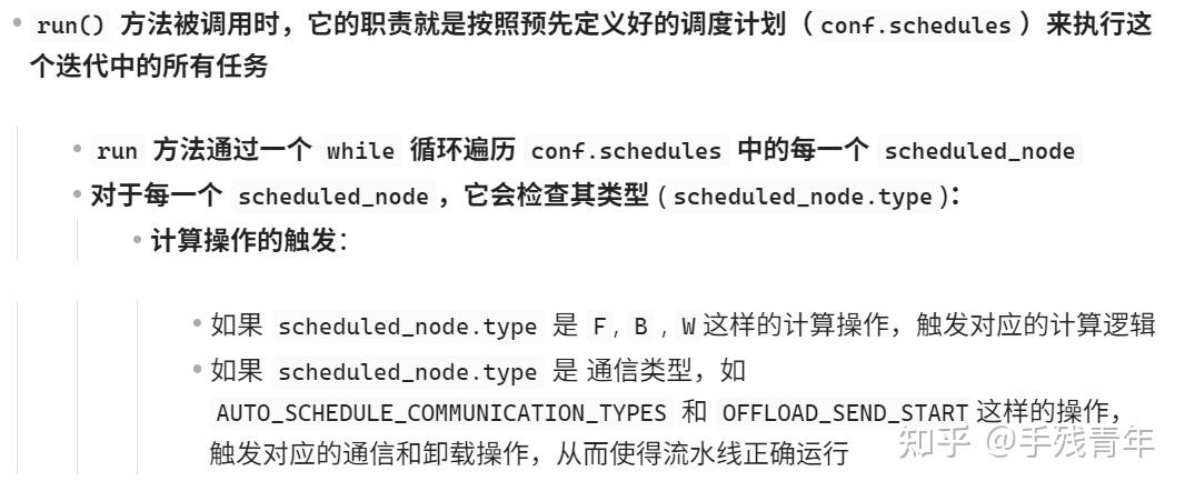 小白历练：Zero-Bubble初探1 - 知乎