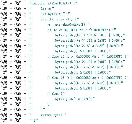 Js ----- String和utf8互转 - 知乎