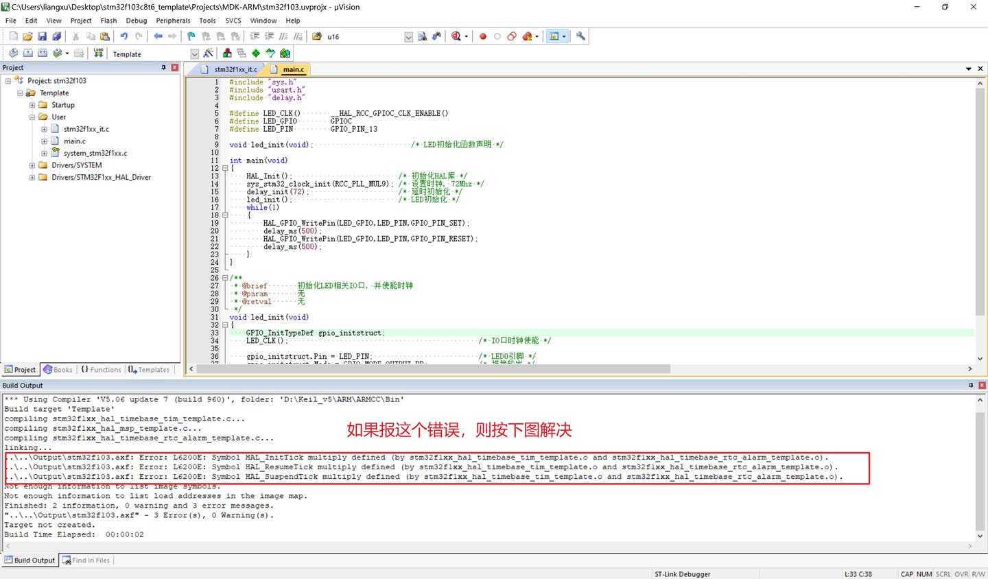 手把手带你创建HAL版本MDK工程模板 - 知乎