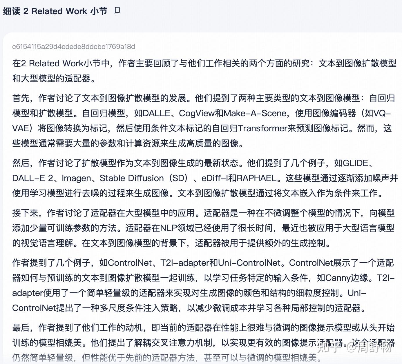 IP-Adapter: Text Compatible Image Prompt Adapter for Text-to-Image Diffusion Models - 知乎