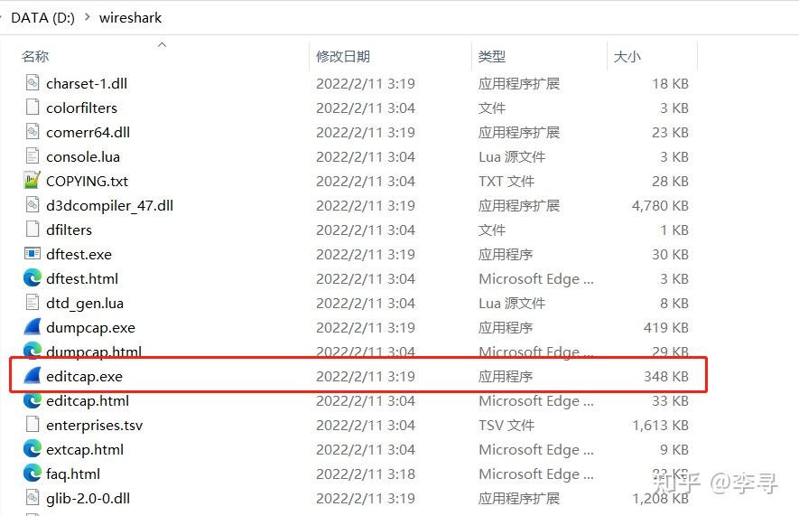 editcap切分PCAP文件 - 知乎