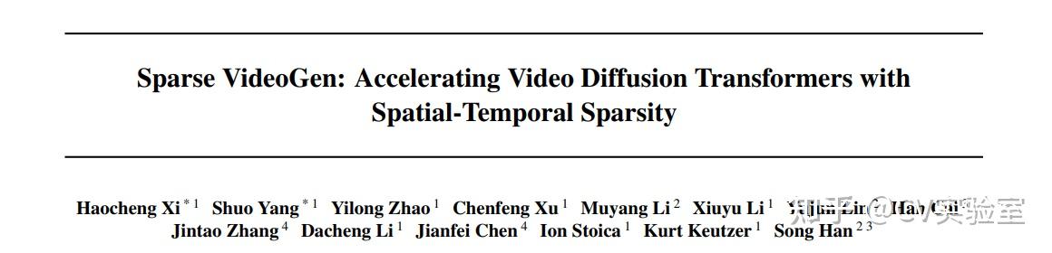 ICML 2025 | 高清视频秒级渲染！Sparse VideoGen打破扩散模型速度瓶颈！ - 知乎