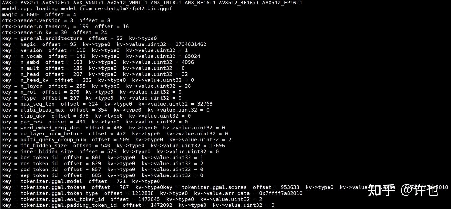 GGUF代码解析与实践 - 知乎