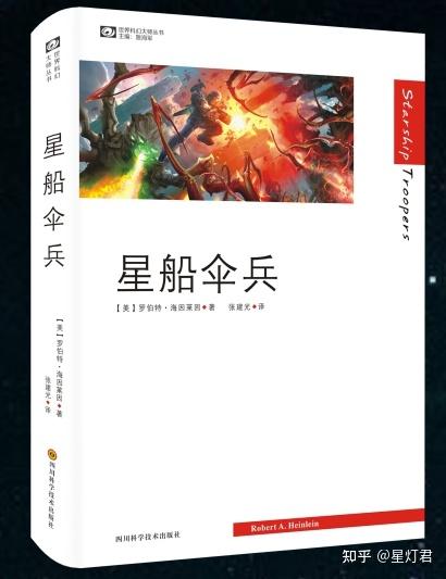 科幻小说推荐topxx（2021.5.20更新） - 知乎