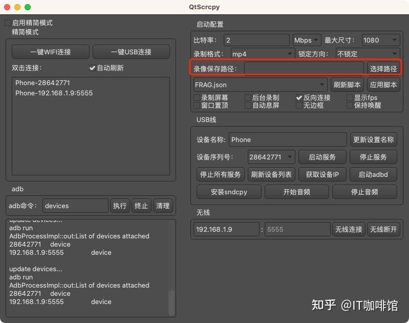 15K star！开源免费的高效投屏工具，无需root - 知乎