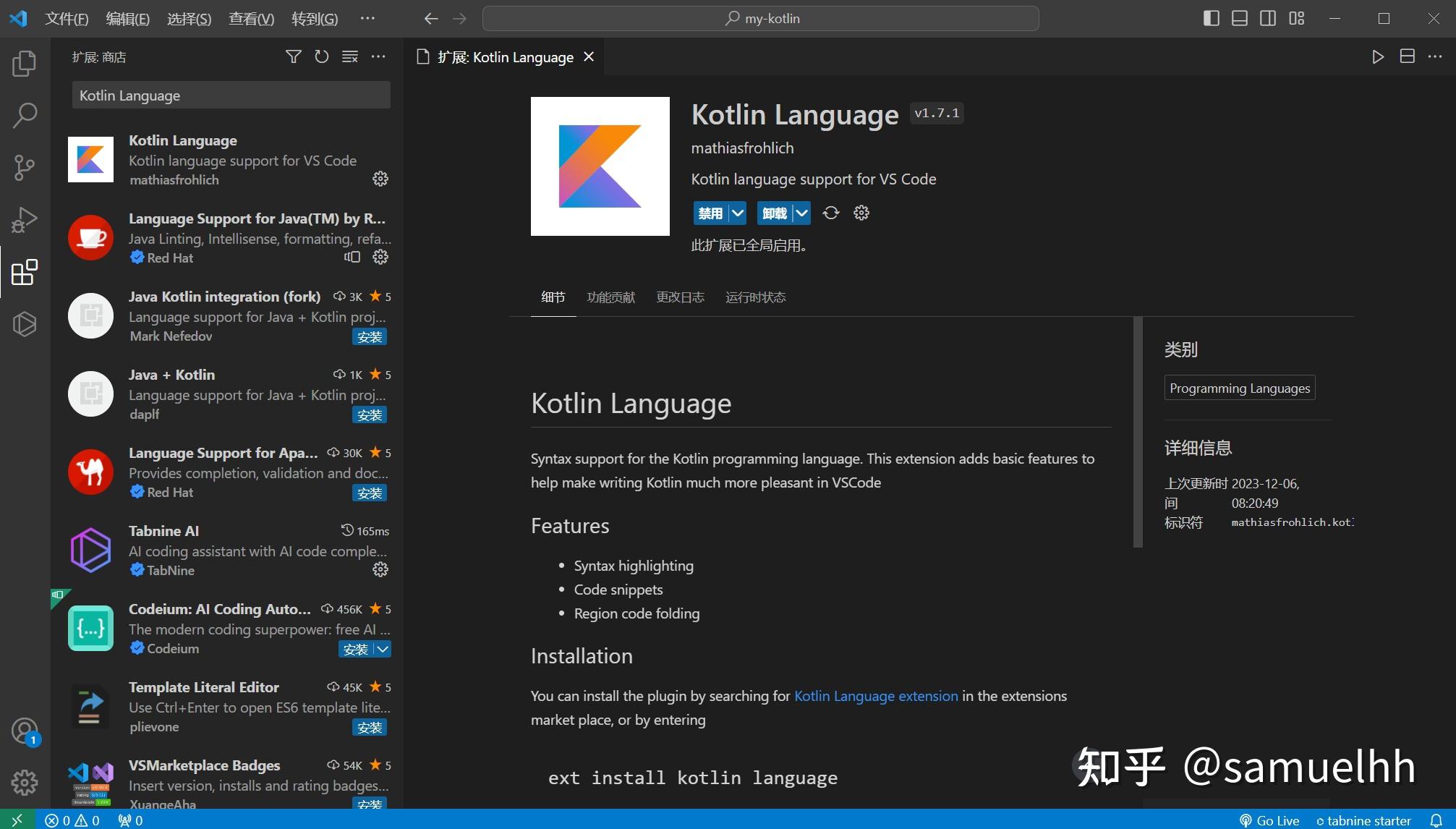 在vs code中配置Kotlin语言的开发环境 - 知乎