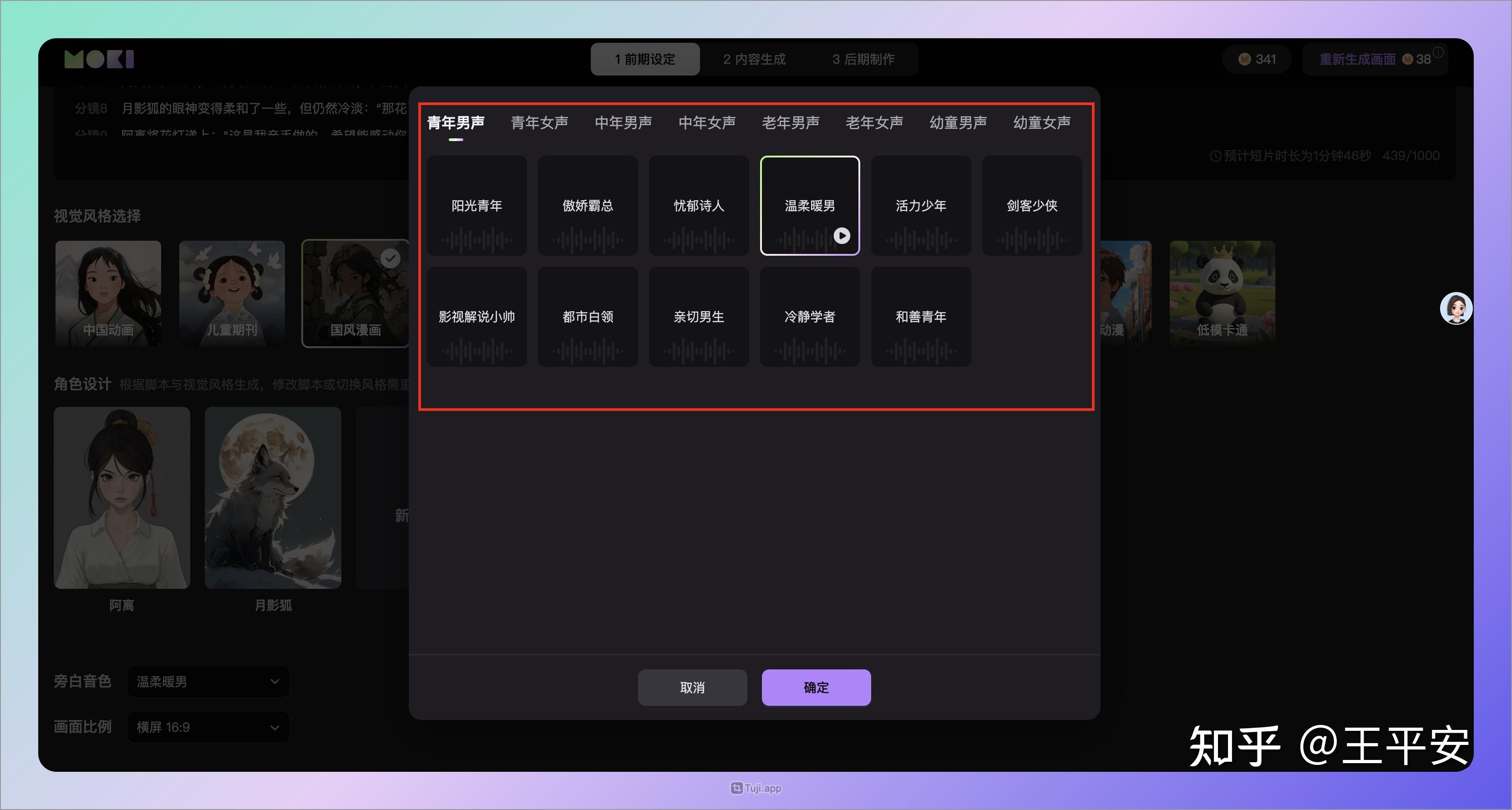 MOKI：美图推出的 AI 短片创作工具，全面开放、4K 分辨率、图生视频、AI 配音 - 知乎