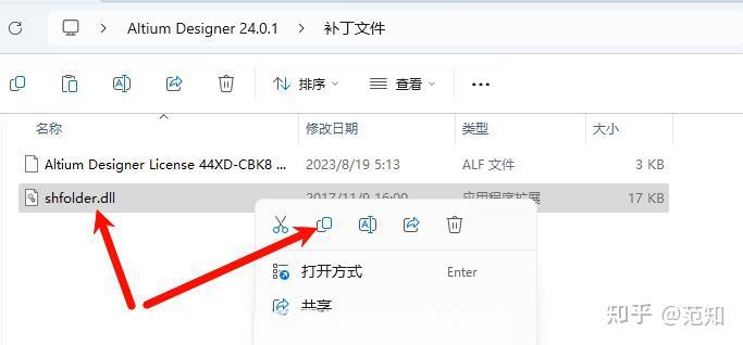 Altium Designer 2024 安装教程！（附文件） - 知乎