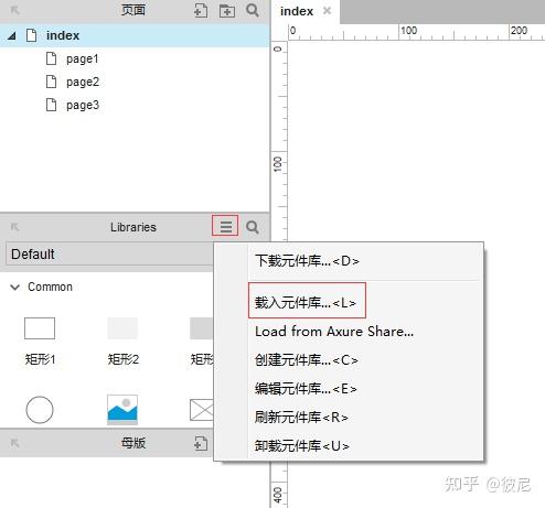 axure元件库里部分元件显示不出来怎么办？ - 知乎
