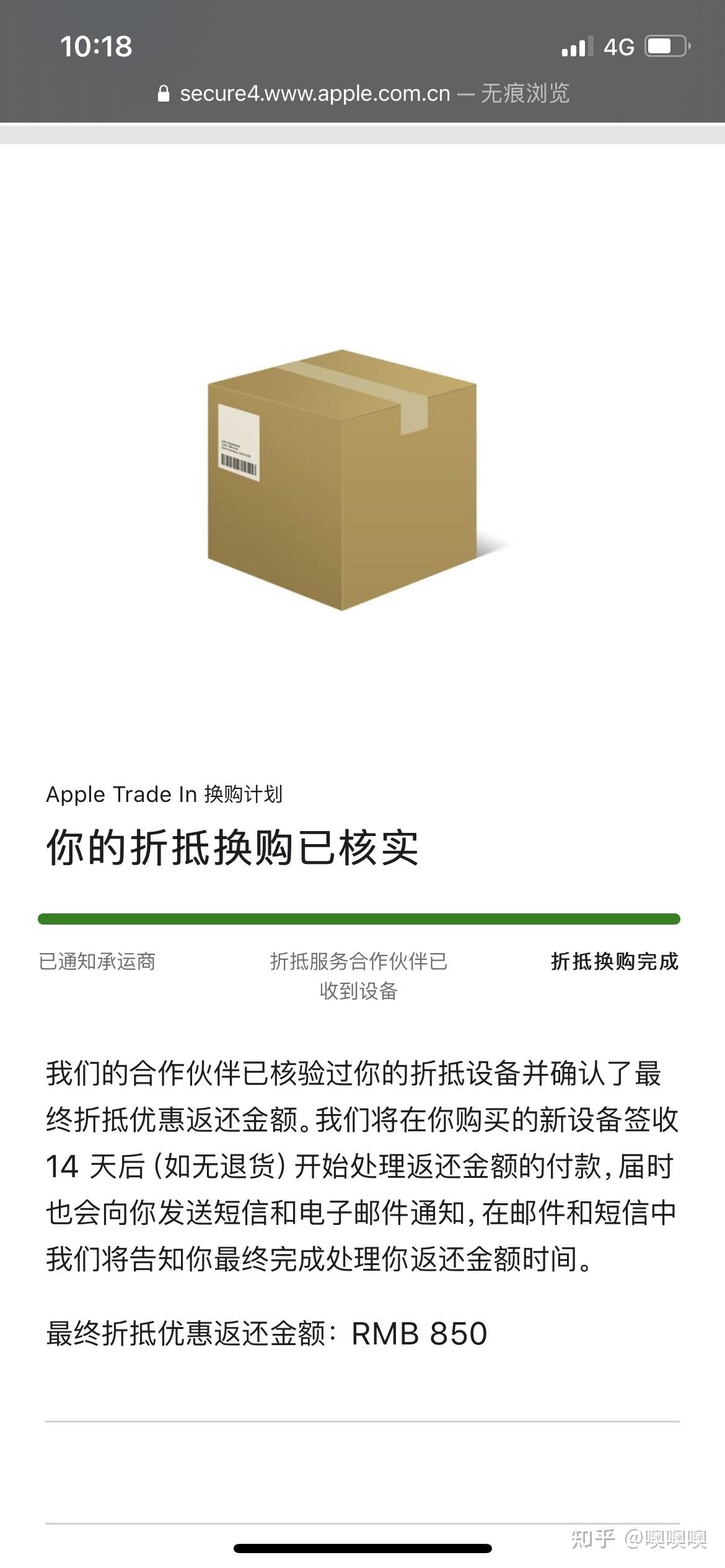苹果官网Apple Trade In 抵扣/以旧换新流程 - 知乎