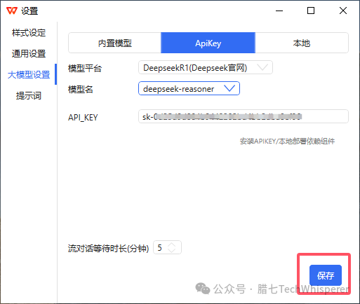 WPS/Office智能升级攻略：手把手教你用OfficeAI插件接入DeepSeek - 知乎
