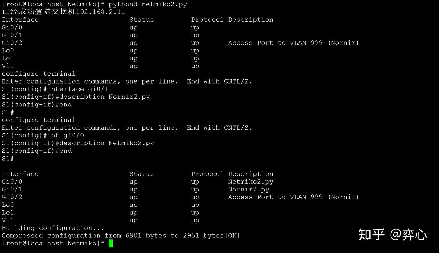 网络工程师的Python之路 -- Netmiko终极指南 - 知乎