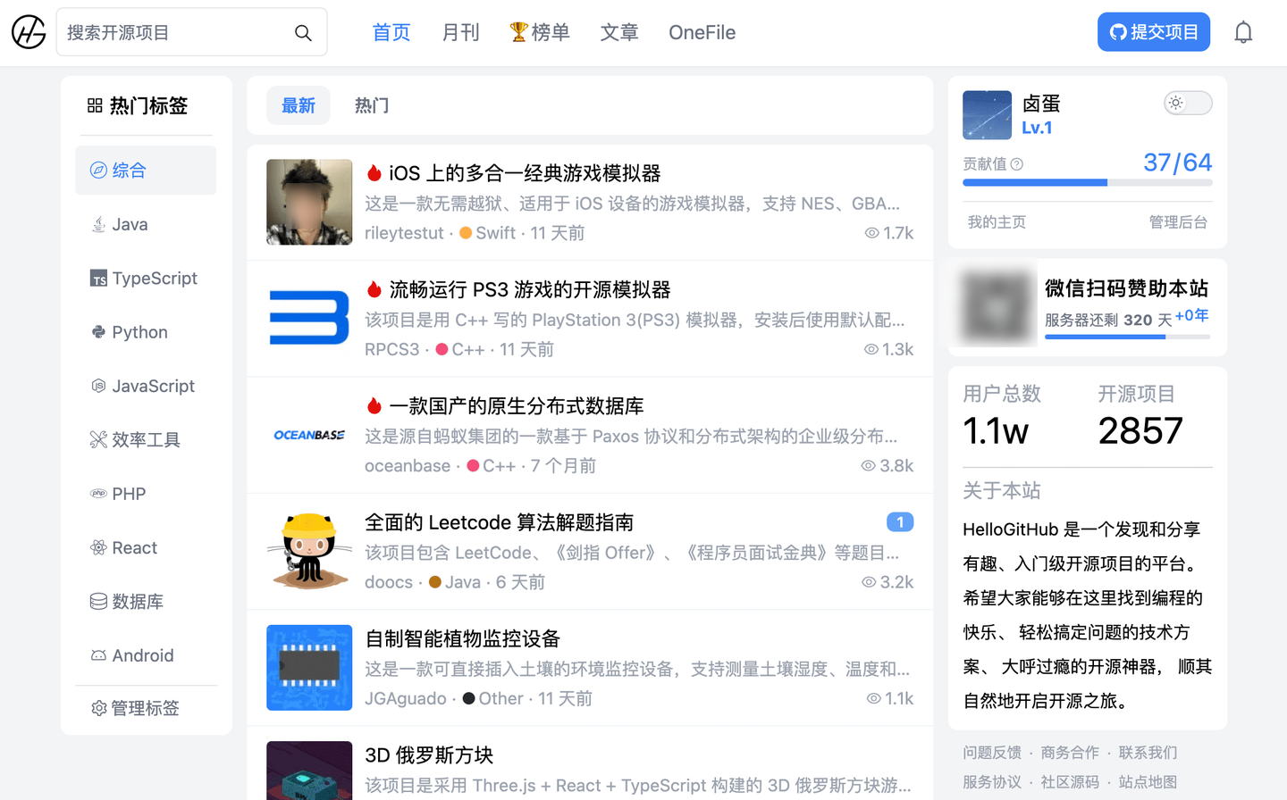 HelloGitHub 社区动态，开启新的篇章！ - 知乎