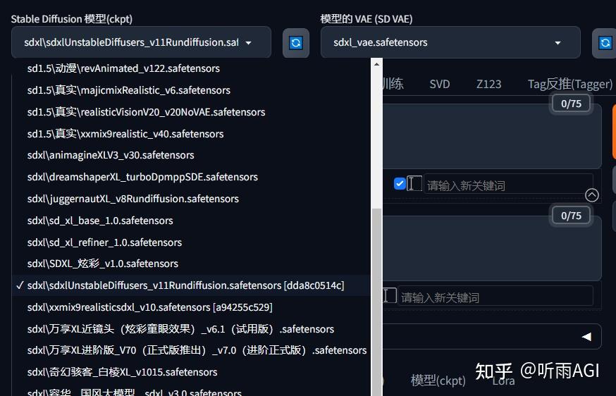低显存的救星，比 WebUI 更好用的 Forge，它来了！ - 知乎
