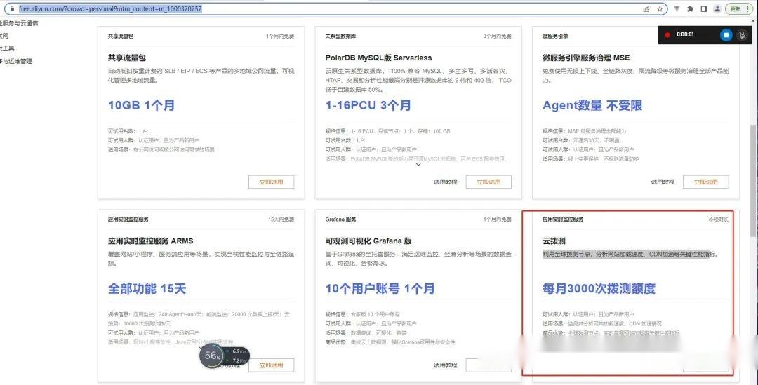试用阿里云云拨测对Web网站的网页性能进行测试并分析 - 知乎